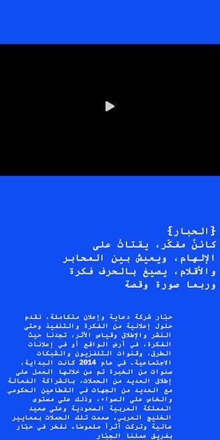عن حبّار - Habbar